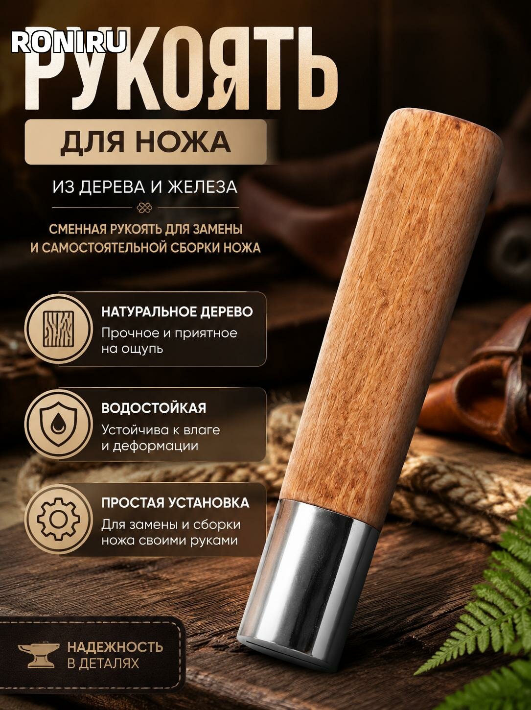 Рукоять для ножа из дерева и железа, водостойкая сменная рукоять хаки для замены и самостоятельной сборки ножа