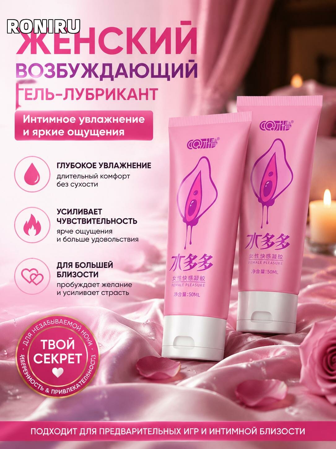 Феромон женский возбуждающий лубрикант — вагинальный гель для увлажнения и повышения чувствительности перед сексом