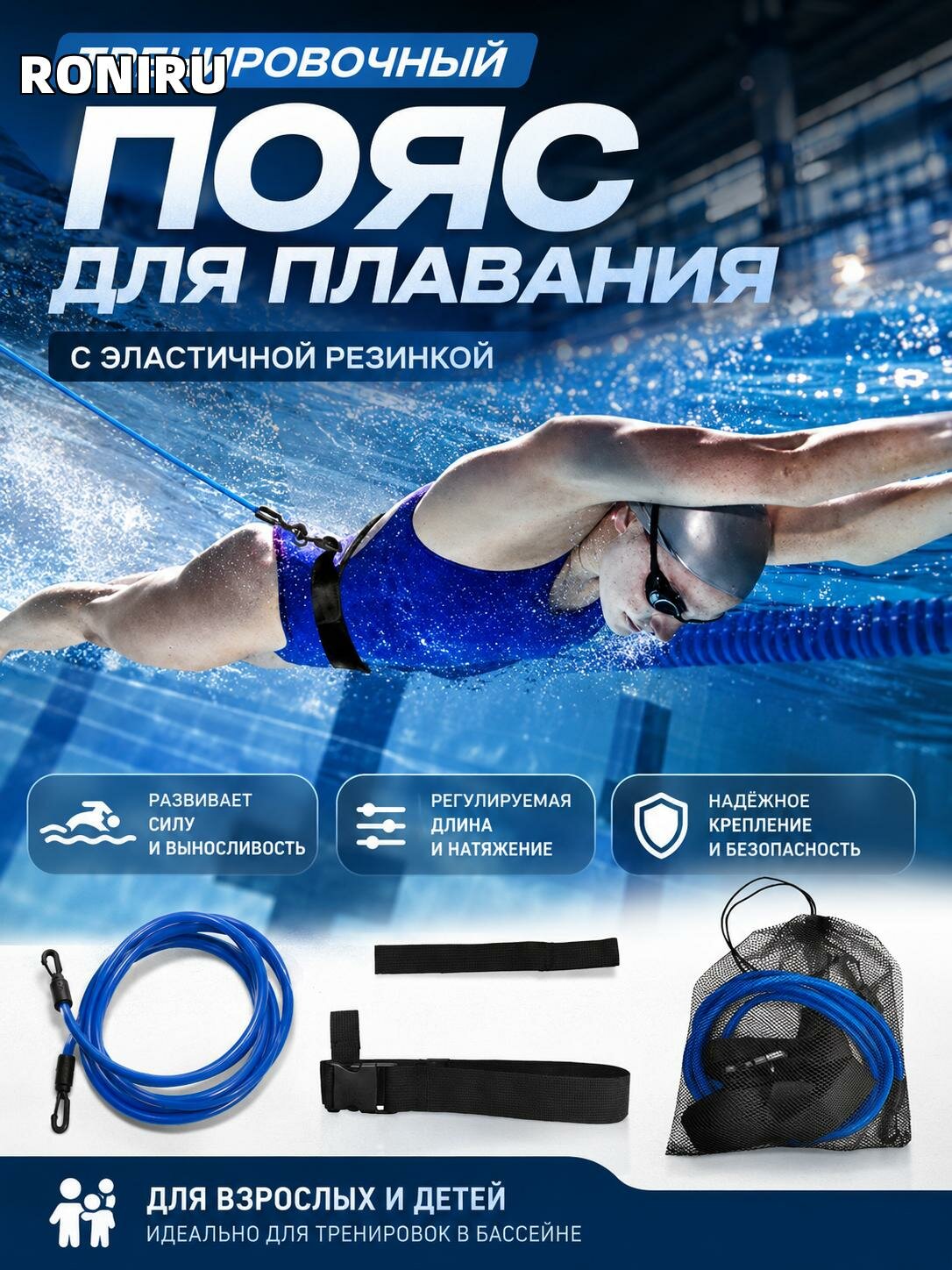 Тренировочный пояс для плавания с эластичной резинкой регулируемый пояс для бассейна — тренажер для взрослых и детей