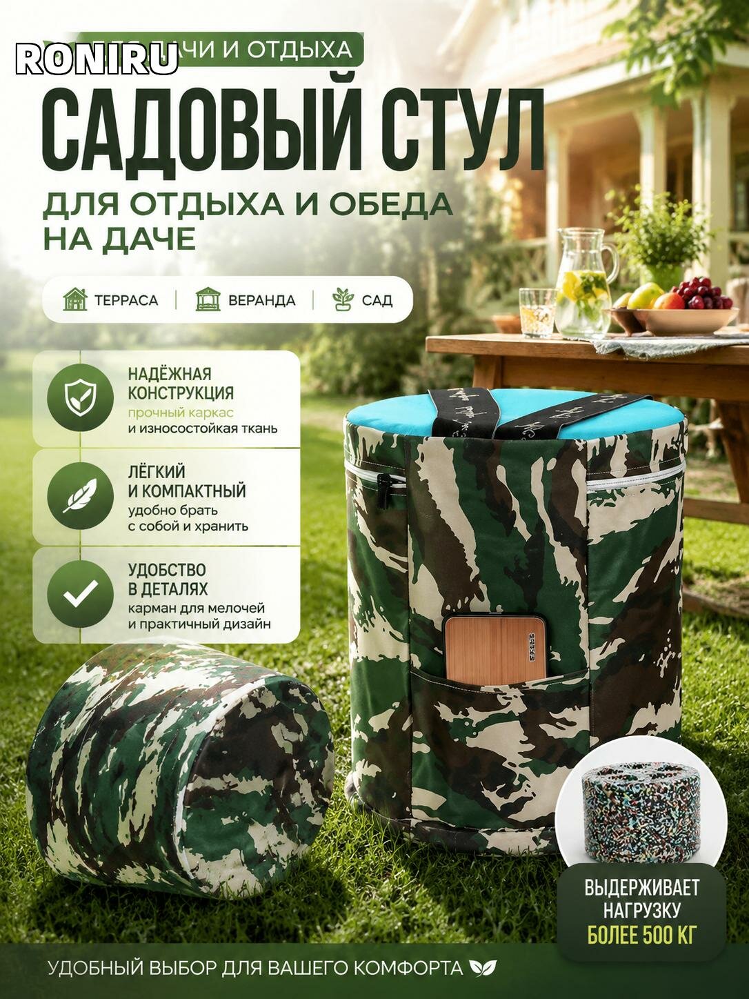 Садовый стул для отдыха и обеда на даче — удобный выбор для террасы, веранды и зоны отдыха в саду, стул для сада