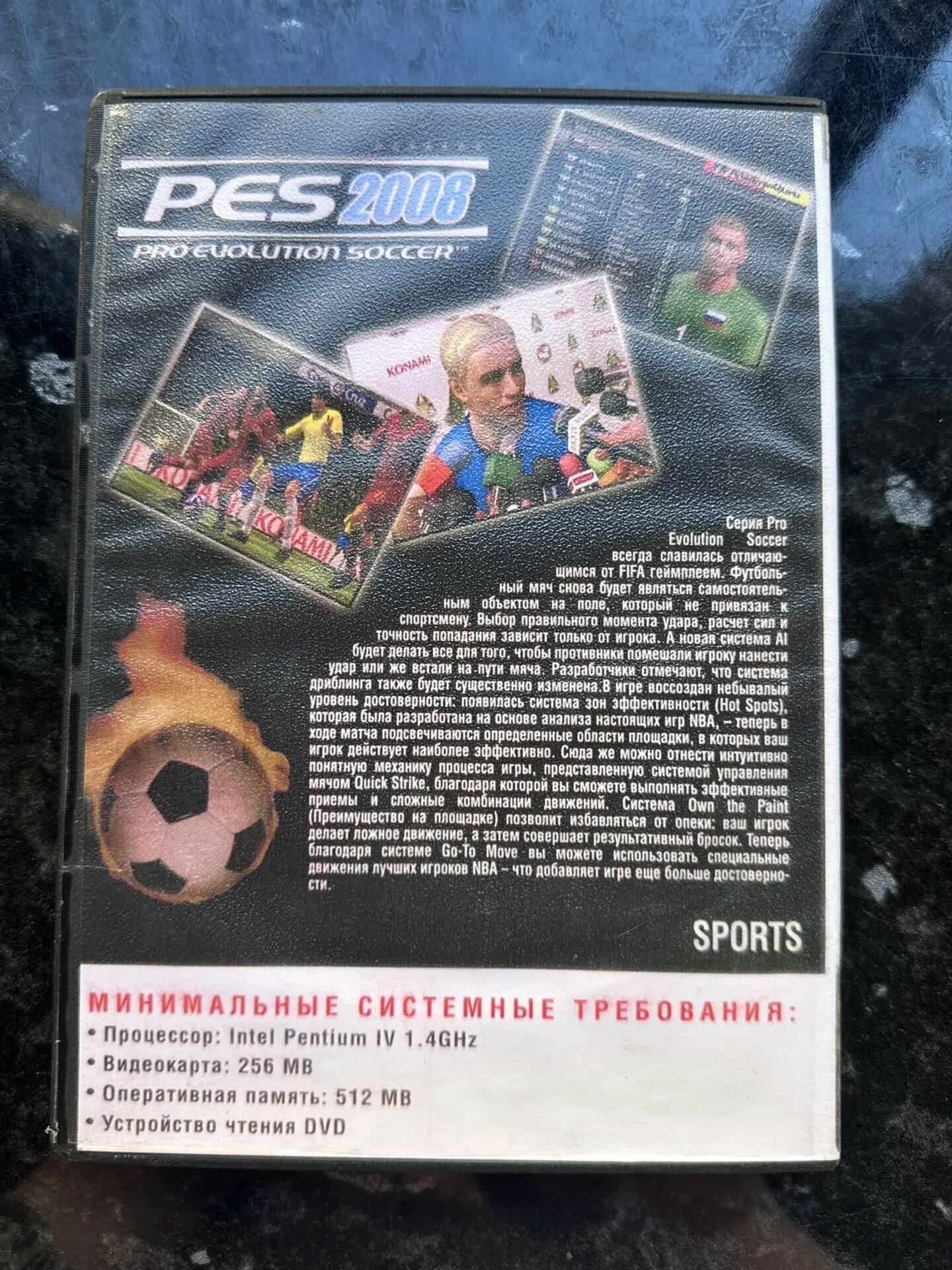 Pes 2008 игра — фото 1