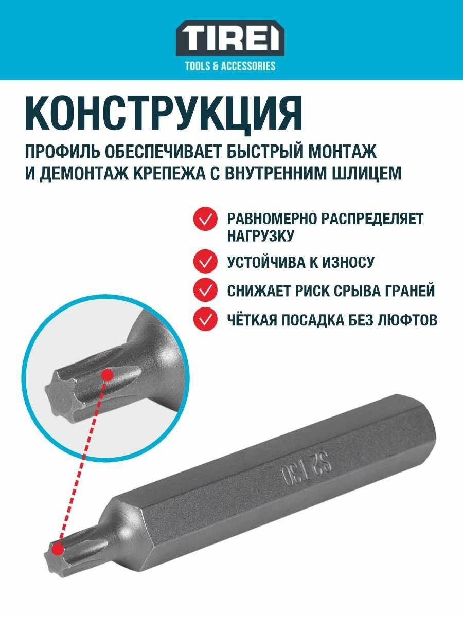 Бита удлиненная TORX 3/8", T30 — фото 1