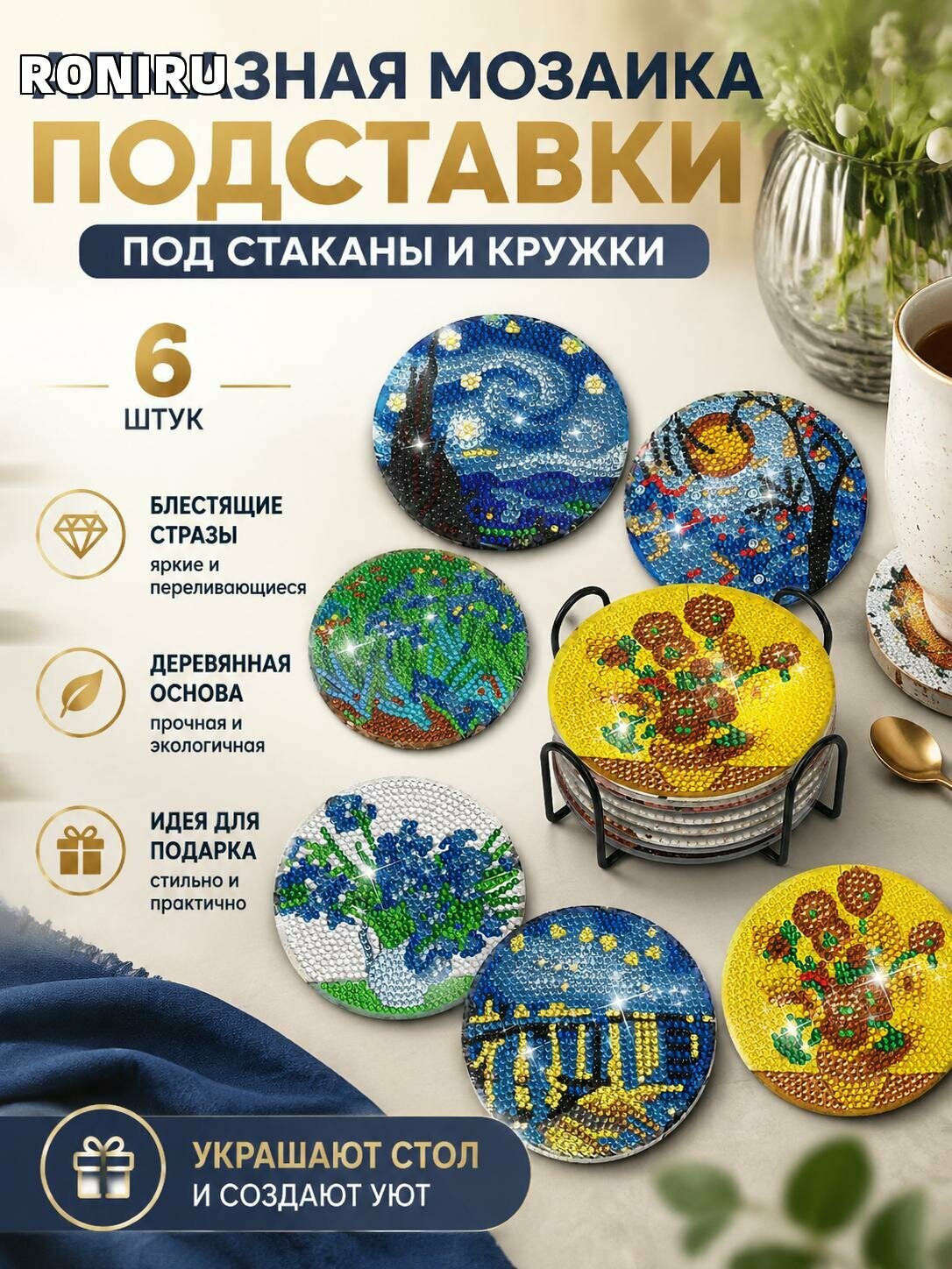 Алмазная мозаика подставки под стакан 6 шт, деревянные DIY для чашек и кружек, картина стразами пейзаж для стола