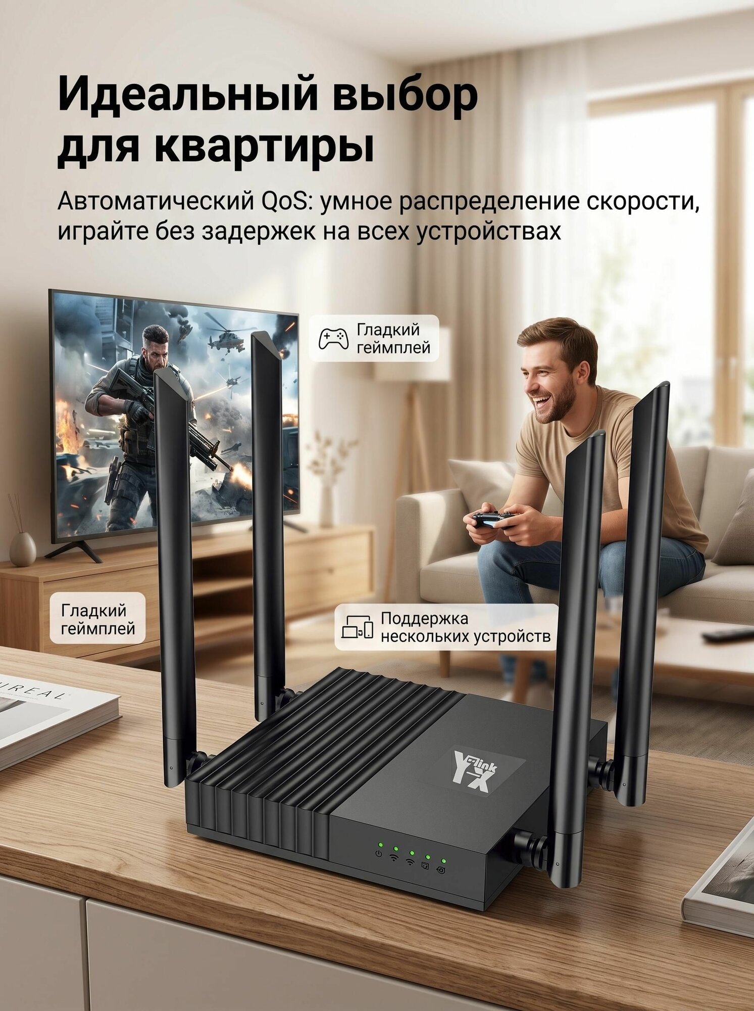 Wi-Fi 5 (IEEE 802.11ac) Роутер YX Swift Y502 (до 300 Мбит/с), 4-портовым Smart-коммутатором и поддержкой 2.4 ГГц