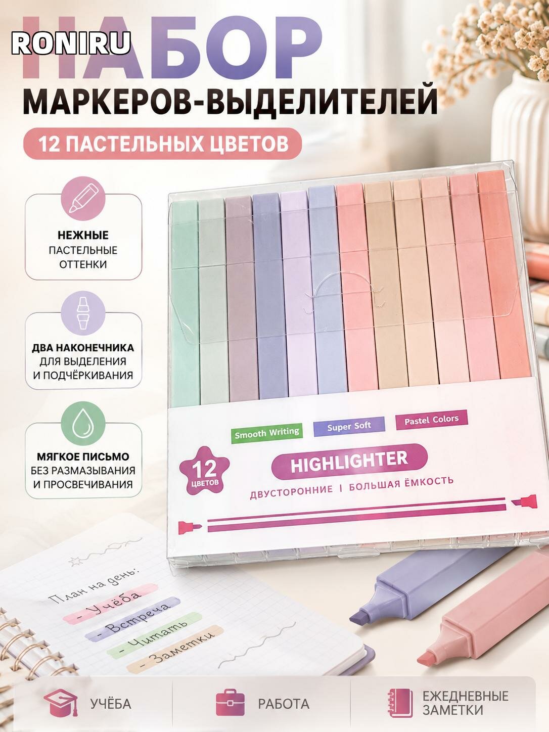 Набор маркеров-выделителей 12 шт — компактные пастельные выделители с квадратным корпусом для учебы, работы и ежедневных заметок