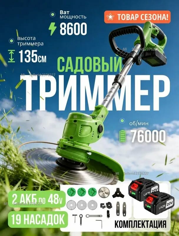 Xiaomi Газонокосилка аккумуляторная