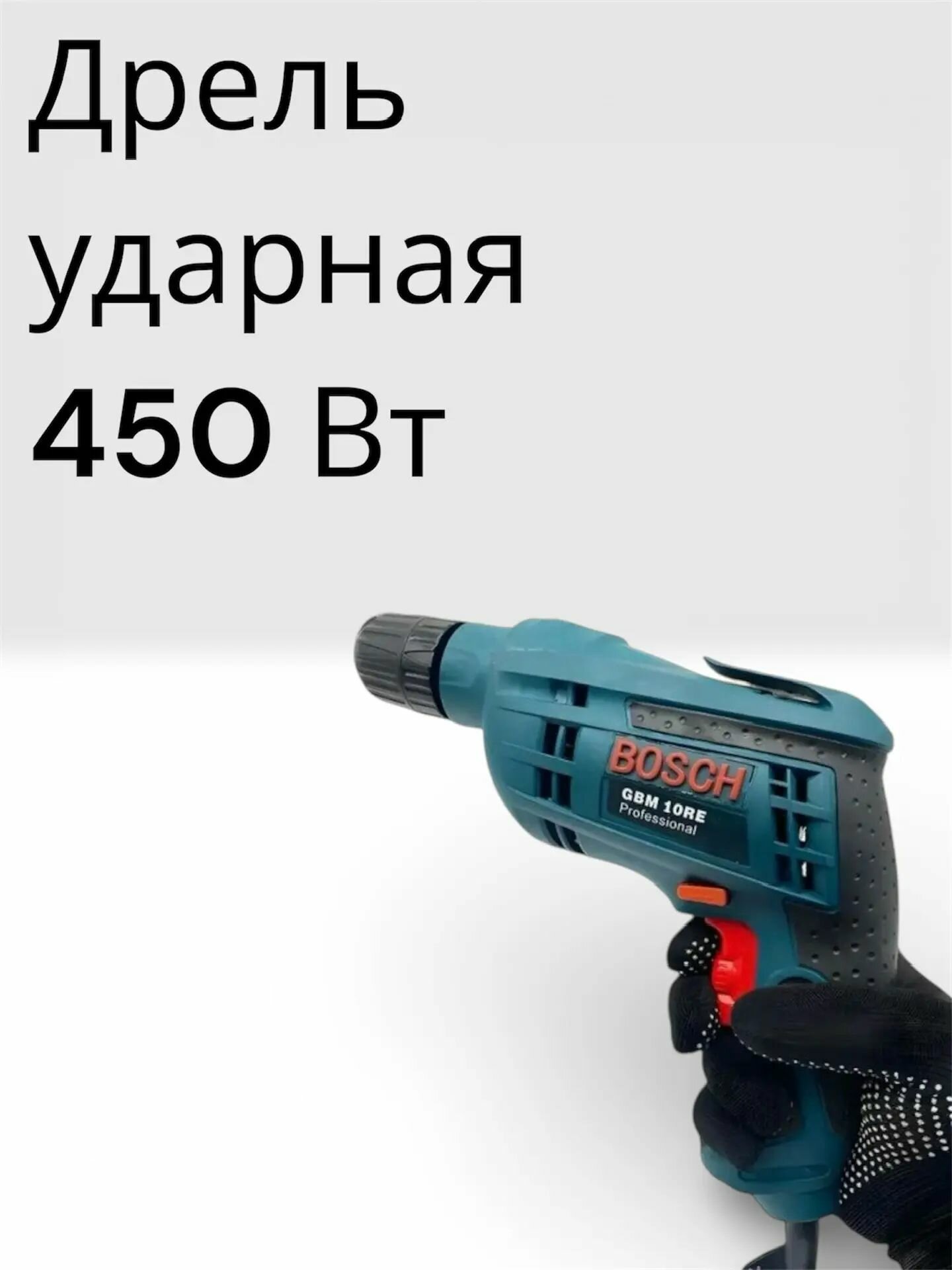 Дрель-шуруповерт, 45 Нм шуруповерт аккумуляторная дрель