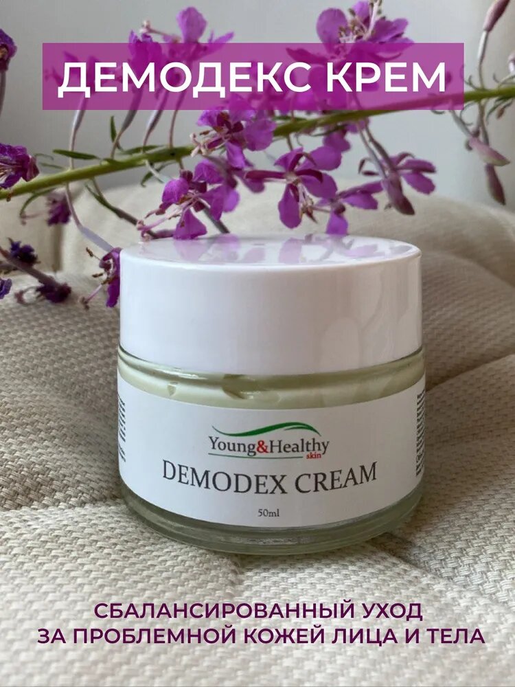 Demodex cream Демодекс крем для лица от прыщей, акне, угрей, крем для лечения демодекоза