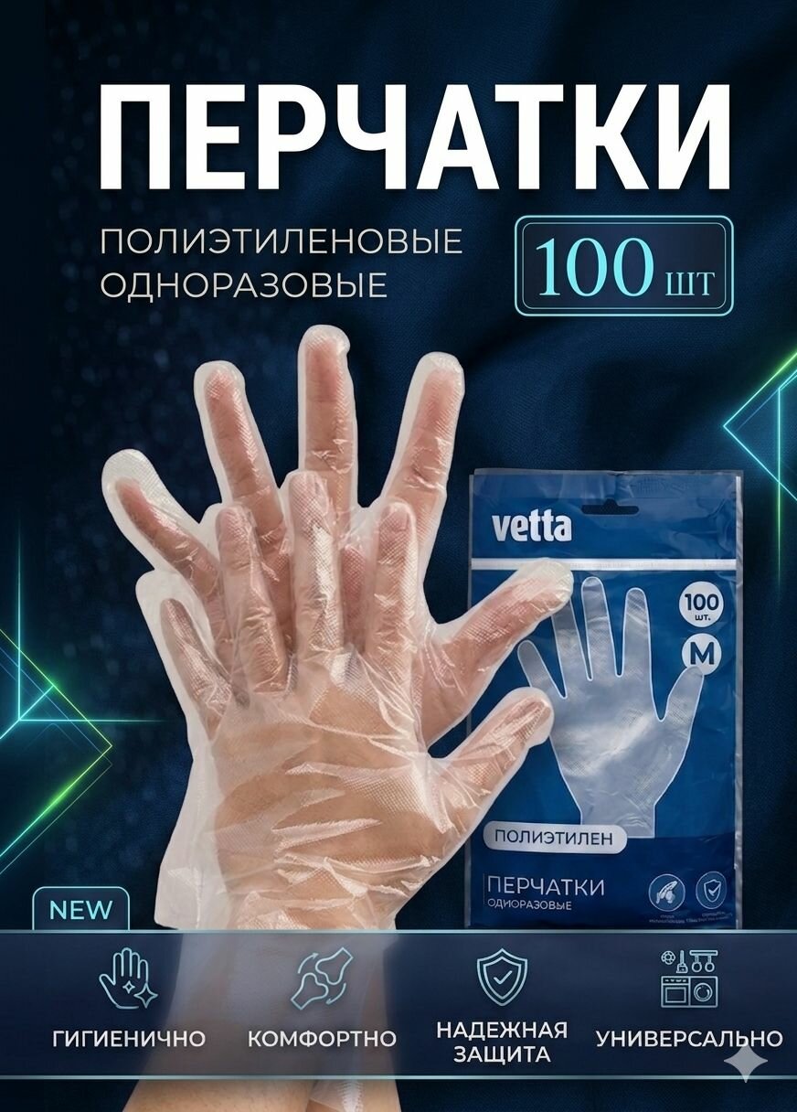 Перчатки хозяйственные, размер M