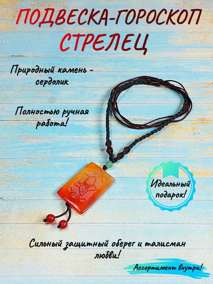 Колье, сердолик