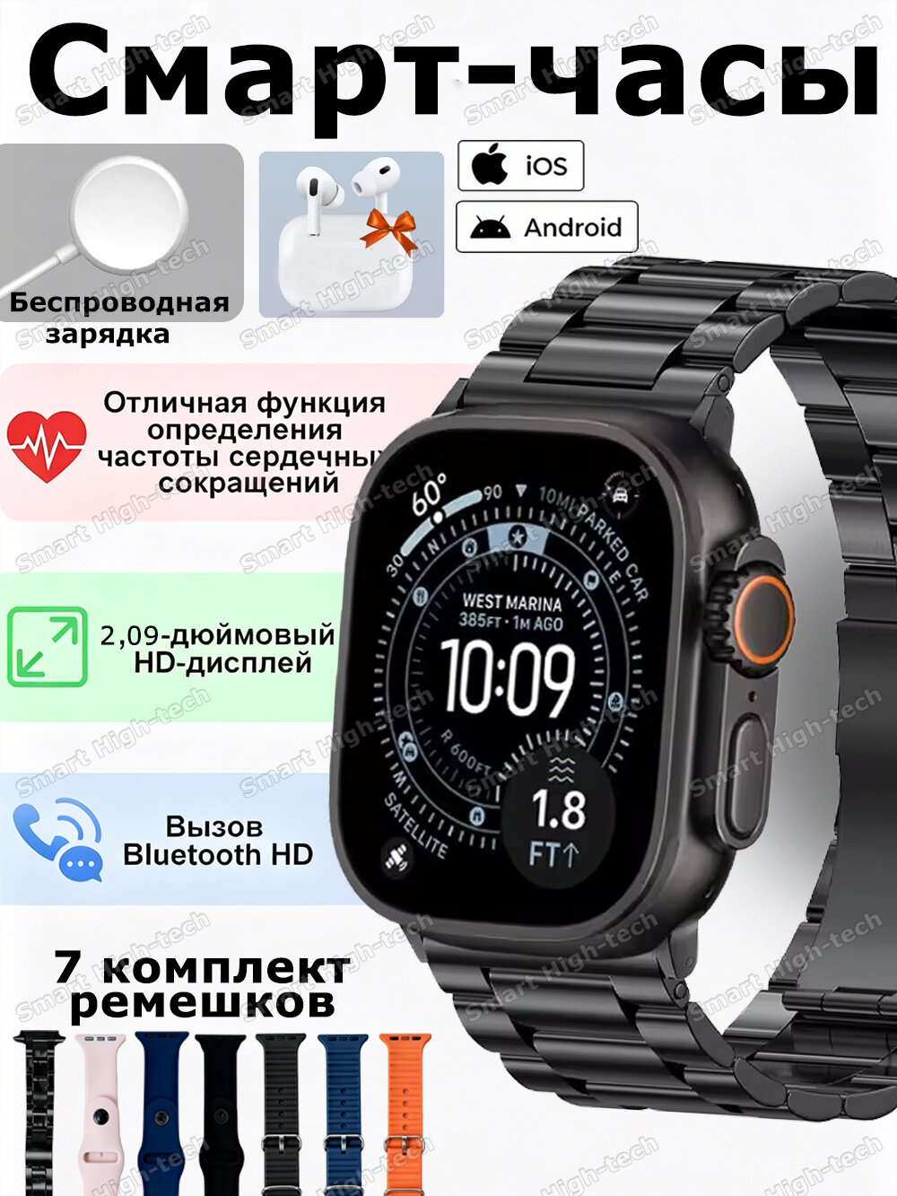 Смарт-часы X10ultra-металлического ремешка умные часы, Смарт-часы, Отслеживание активности, звонков, мониторинг здоровья, металлический ремешок, система iOS/Android, апоминания о вибрации, шагомер