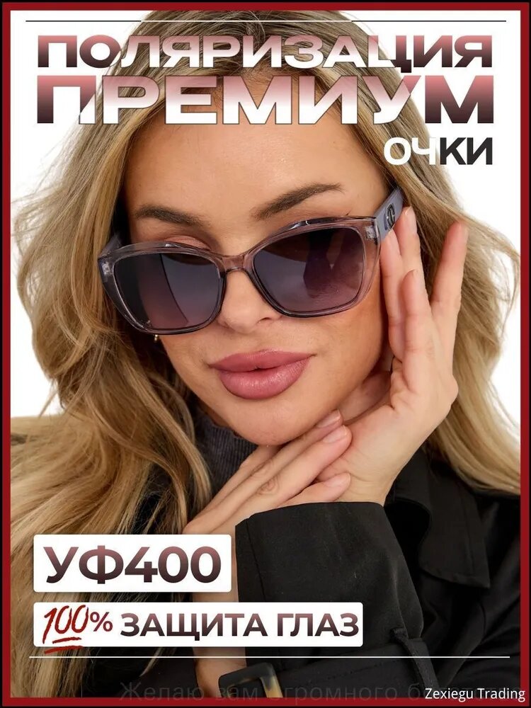 Солнцезащитные очки
