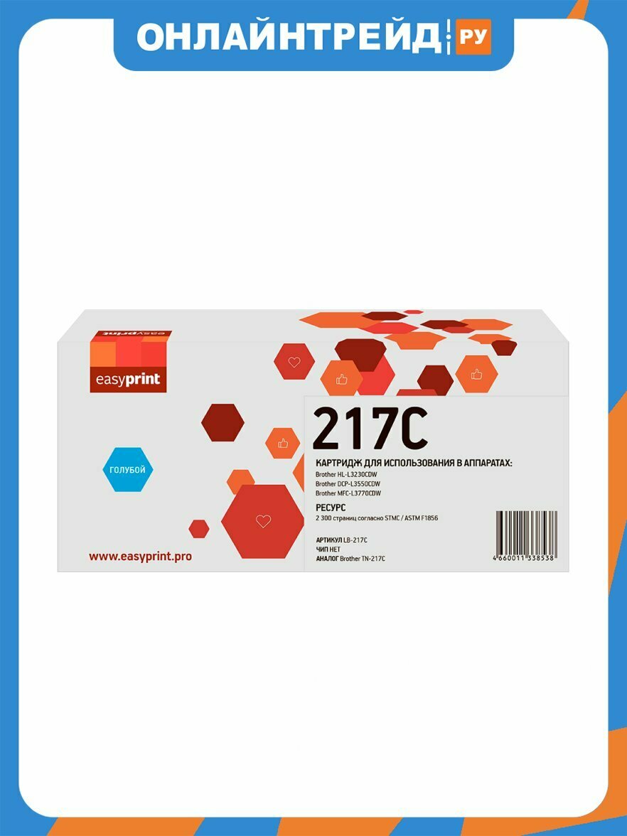 Картридж лазерный Easyprint LB-217C (TN-217C) для Brother HL-L3230CDW/DCP-L3550CDW/MFC-L3770CDW. без чипа 2300 стр.