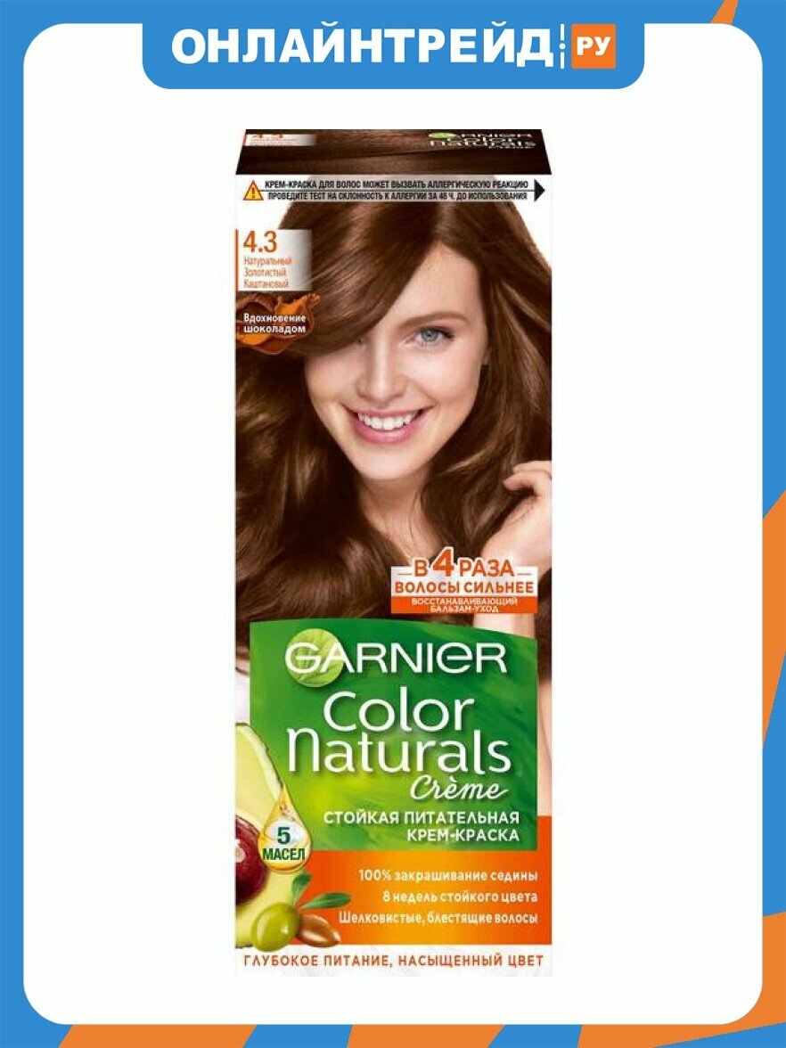 Крем-краска для волос Garnier Color Naturals с 3 маслами, тон 4.3 Натур. золот. каштан