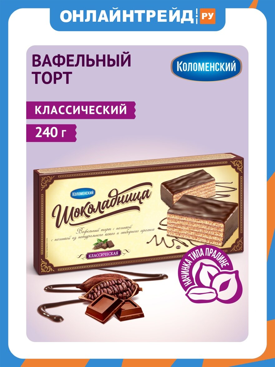 Торт Шоколадница Коломенское классическая 240 г