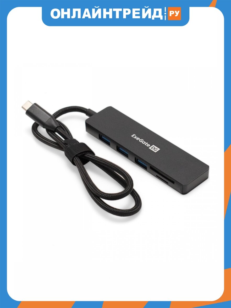 Мультифункциональная док-станция 4-в-1 Exegate DUB-2213C/CR (3 порта USB3.0+Card Reader, корпус алюминиевый, черный)