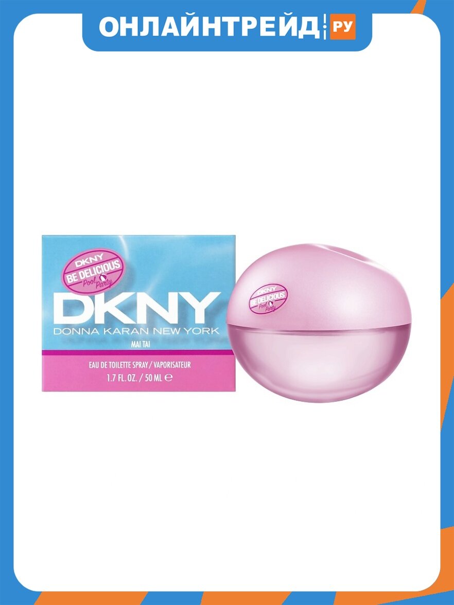 Женская туалетная вода Dkny Be Delicious Pool Party Mai Tai 50 мл