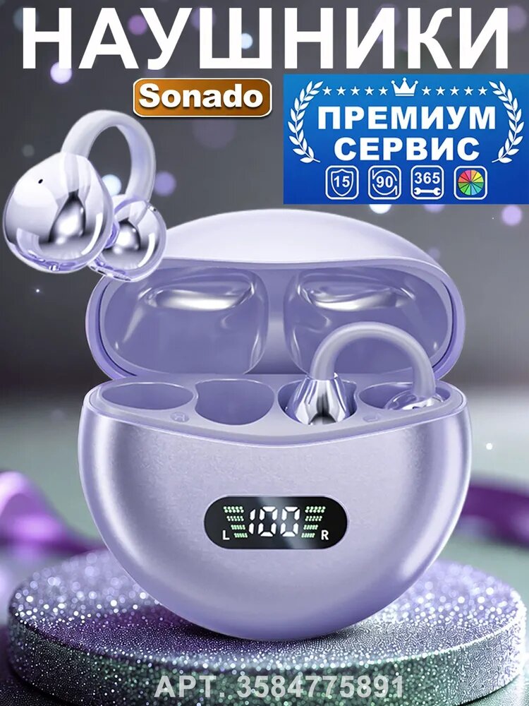 Наушники беспроводные клипсы, наушники клипсы беспроводные, Наушники клипсы с Bluetooth 6.0