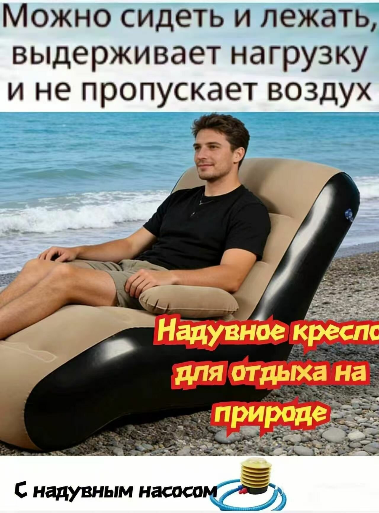 Диван надувной 140х80 см