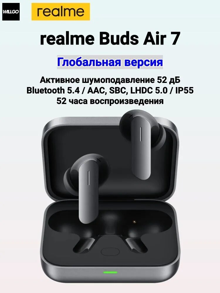 Realme Наушники беспроводные с микрофоном realme Buds Air 7, Bluetooth, USB Type-C, серый