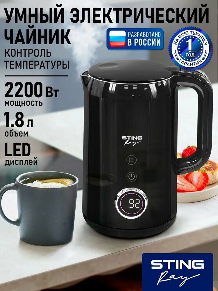 Чайник электрический STINGRAY ST-KT3022A объем 1.8 литра, металлический, электрочайник, черный