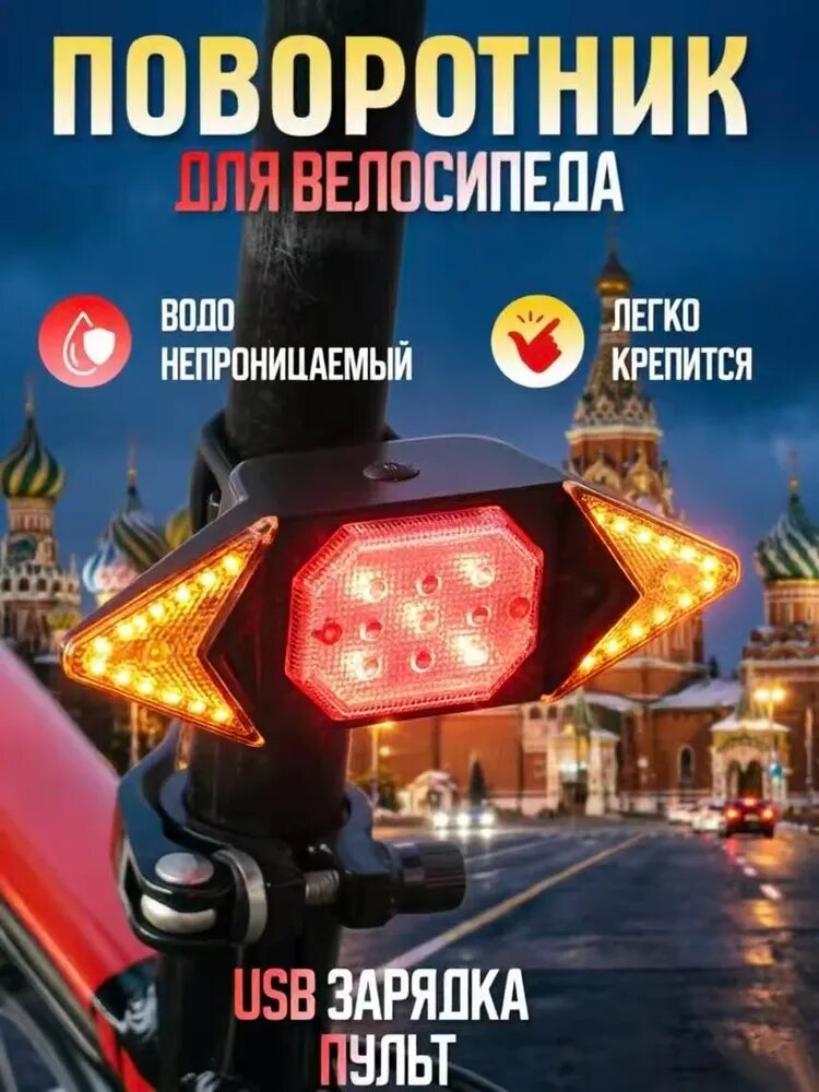 Фонарь для велосипеда