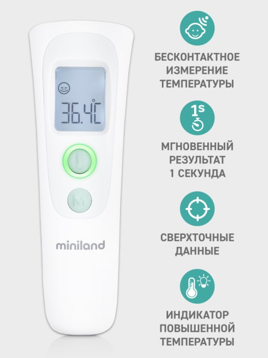 Термометр Miniland 89389 Thermoadvanced Easy — фото 1