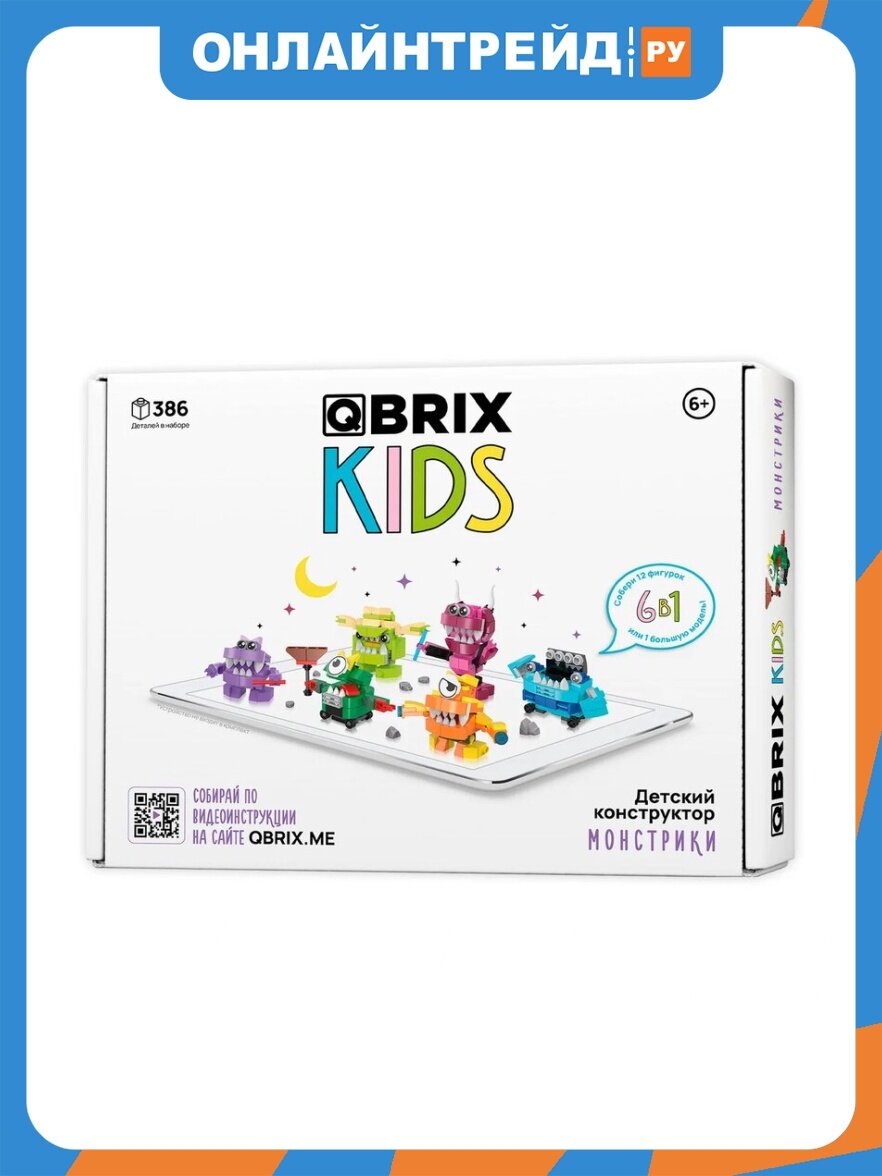 Конструктор Qbrix KIDS Монстрики