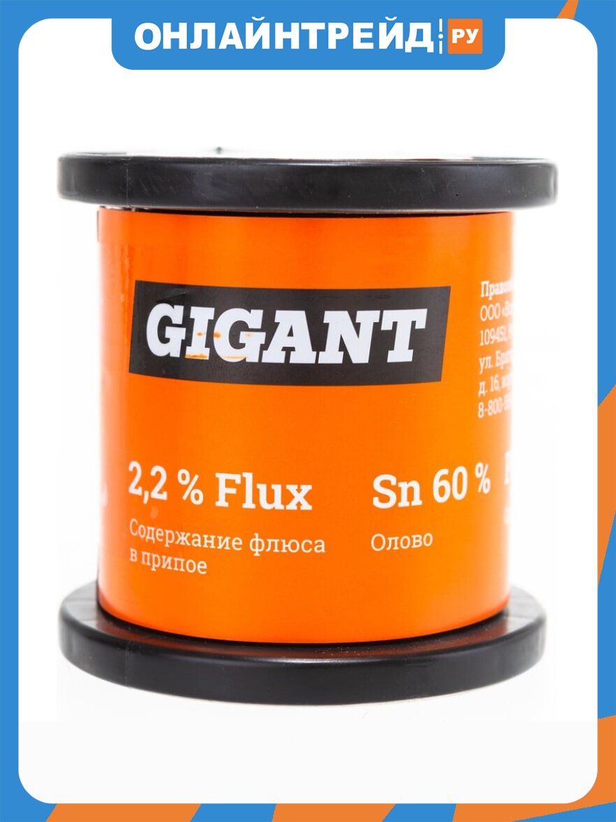 Припой Gigant Sn60 Pb40, трубка 3 мм, 500 г GT-092
