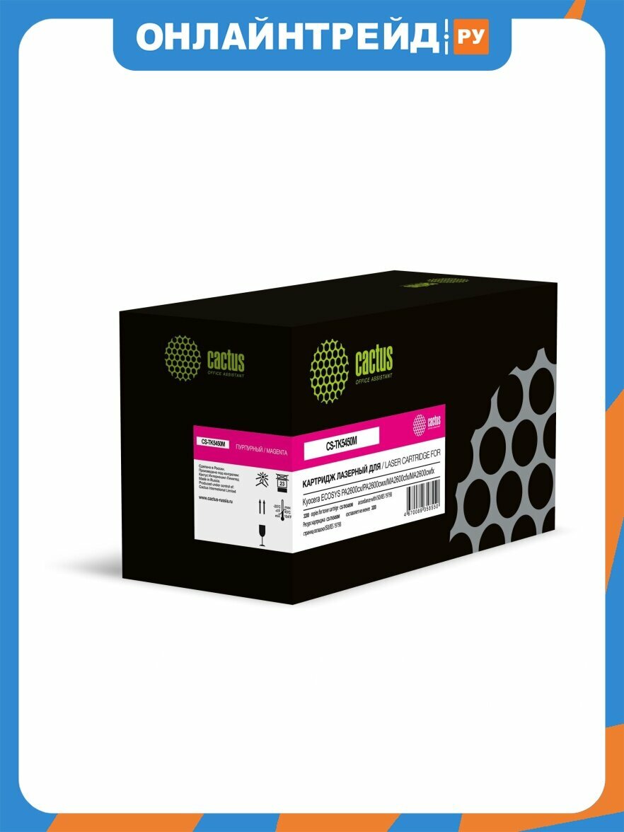 Cactus Картридж лазерный CS-TK5450M пурпурный (3200стр.) для Kyocera ECOSYS PA2600cx/ PA2600cwx/MA26