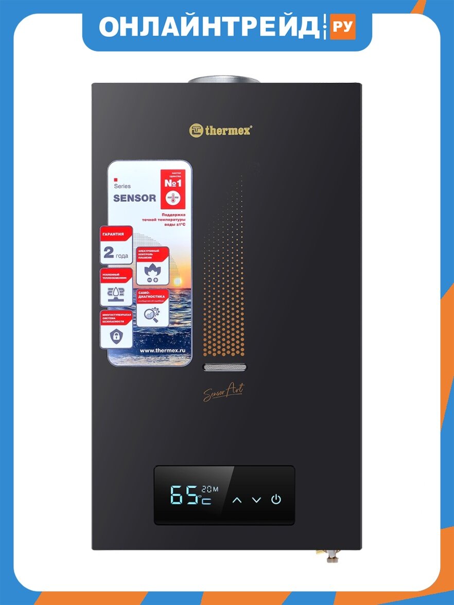 Газовая колонка Thermex S 20 MD (Art Black)