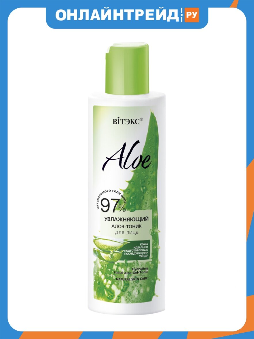 Тоник для лица Витэкс Aloe 97% увлажняющий, 150 мл
