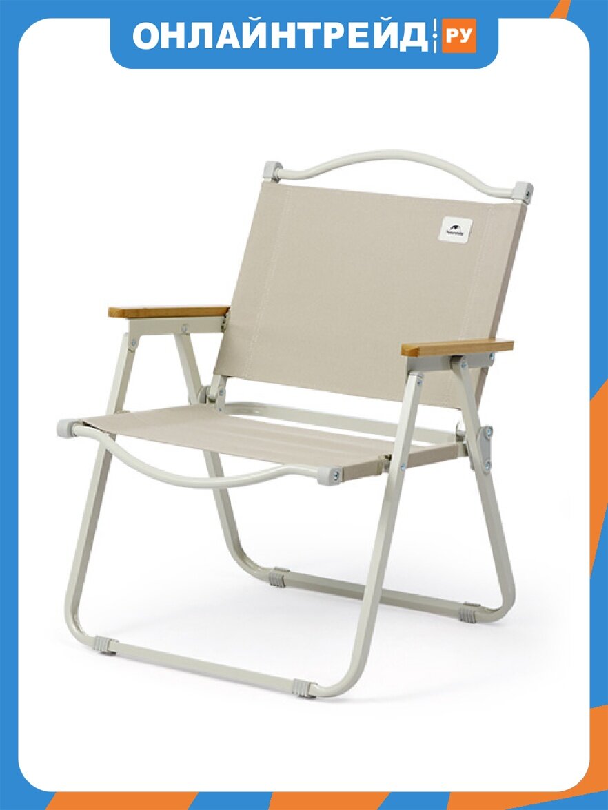 Стул складной Naturehike CNK2300JU012 с подлокотниками хаки M,6976023926877