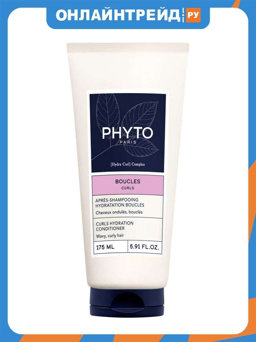 Кондиционер для вьющихся волос Phyto Curls увлажняющий, 175 мл