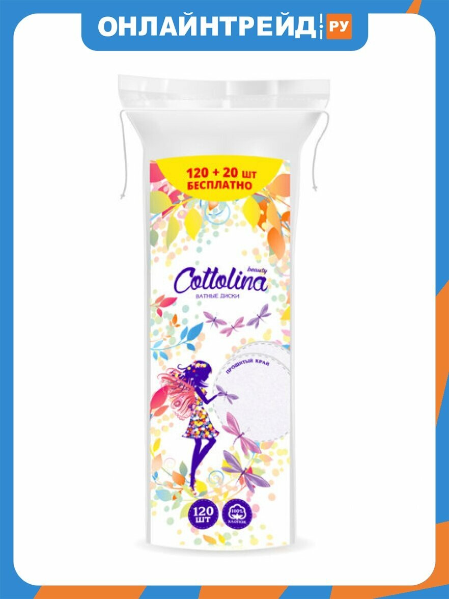 Ватные диски Cotto lina, 120+20 шт