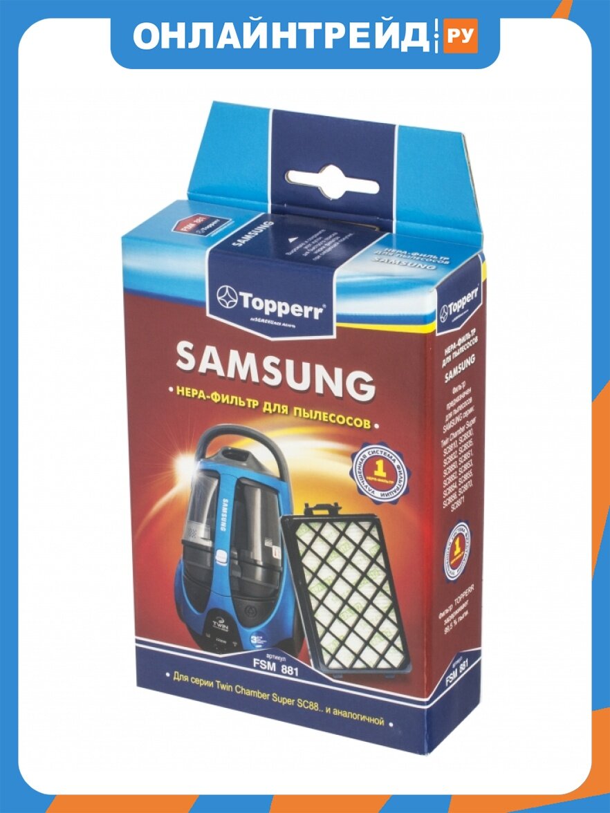 Фильтр Hepa Topperr FSM 881 для пылесосов Samsung