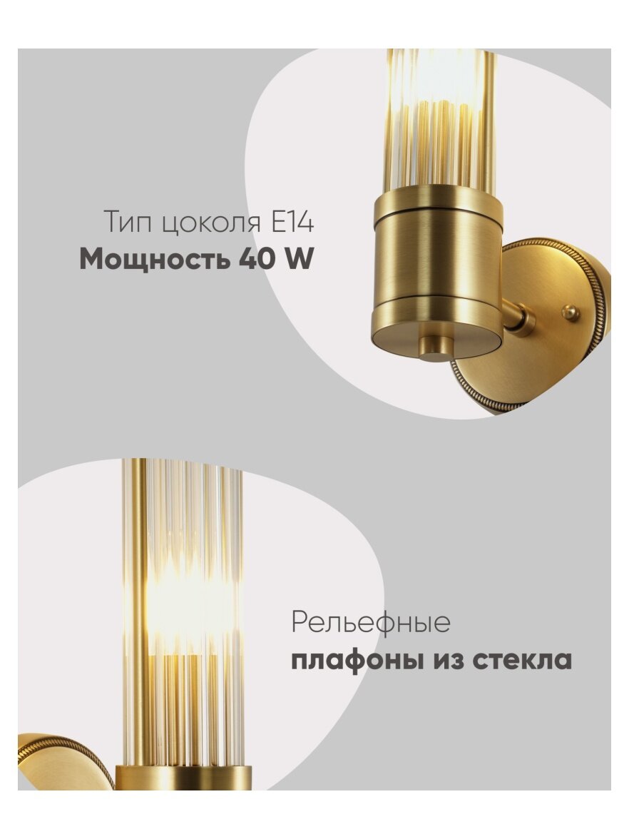 Бра Moderli Brass V11020-1W — фото 1