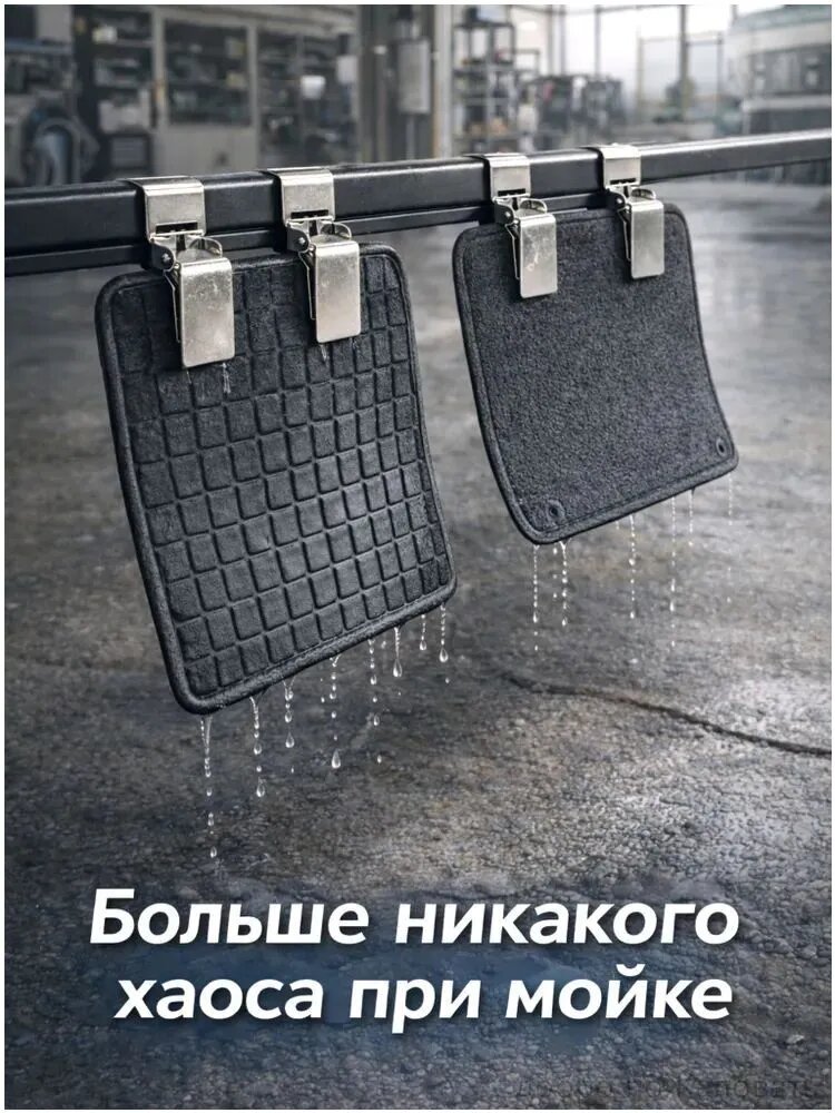 Прищепки для автомойки, металлические зажимы для мойки и сушки автомобильных ковриков, 4 шт