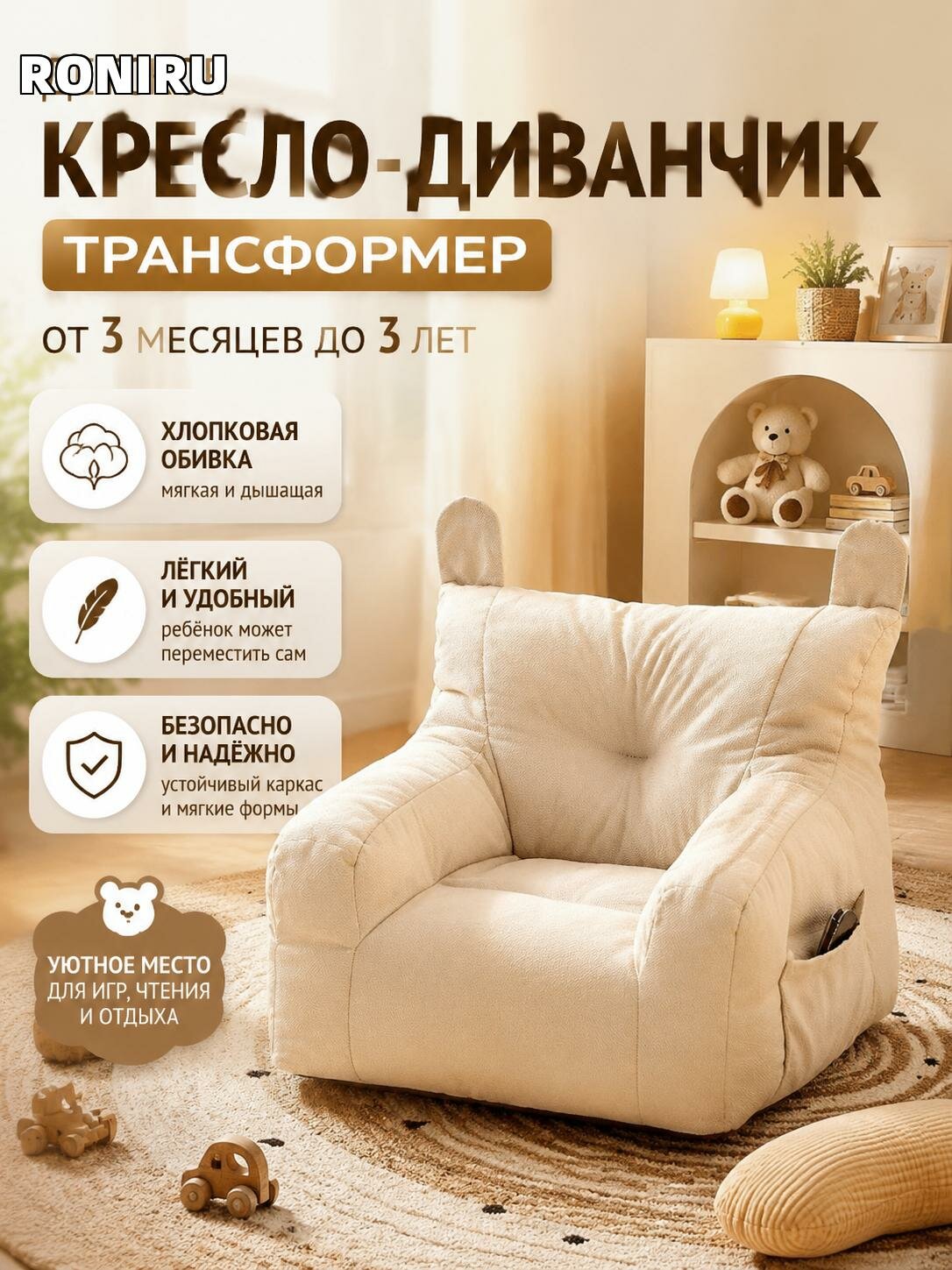 Детское кресло-диванчик трансформер для малышей от 3 месяцев до 3 лет, с хлопковой обивкой, лёгкое и уютное место