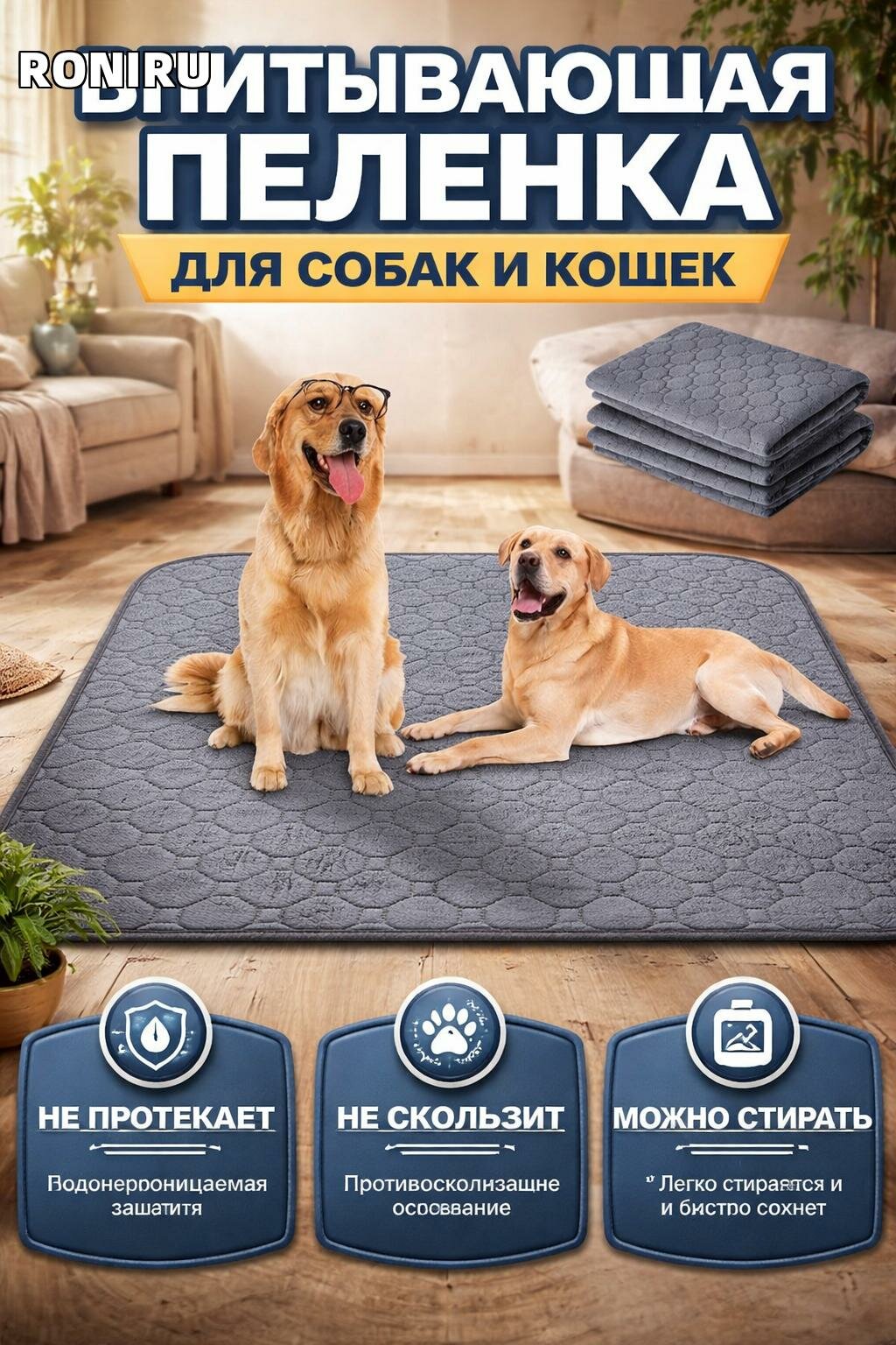 Многоразовая впитывающая пеленка для собак и кошек, водонепроницаемая и противоскользящая, стирается в машине дома