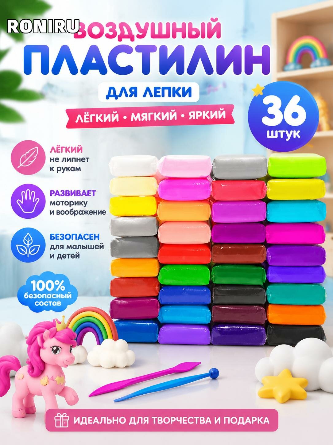 Воздушный пластилин для лепки 36 штук — легкий мягкий набор для малышей и детей, развивает моторику и воображение