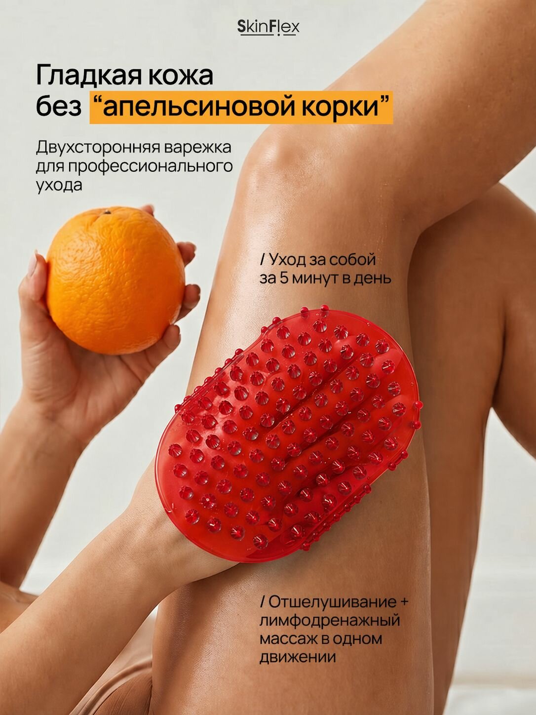 Массажер "Чудо Варежка" антицеллюлитный. Скраб рукавица для бани и душа.