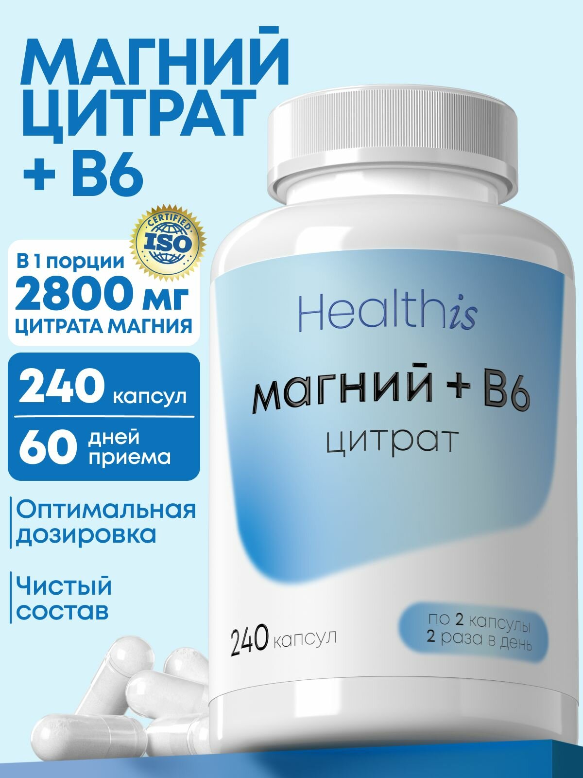 Магний Цитрат + В6 Healthis, от стресса, витамины для нервной системы, для улучшения сна, Magnesium citrate, 240 капсул магний цитрат В6 витамины для нервной системы улучшение сна