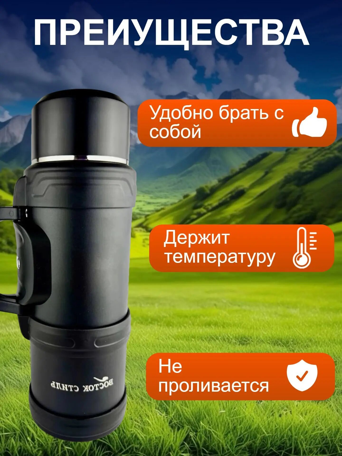 Термос Восток Стиль, нержавеющая сталь, 2 л, сохраняет холод и тепло до 24 ч — фото 1