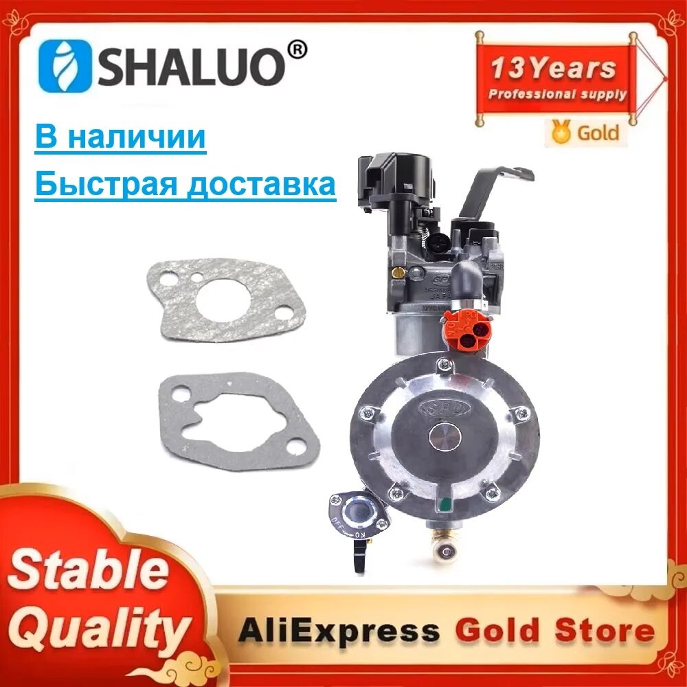 Карбюратор для генератора SHALUO P19B 168FB 170F