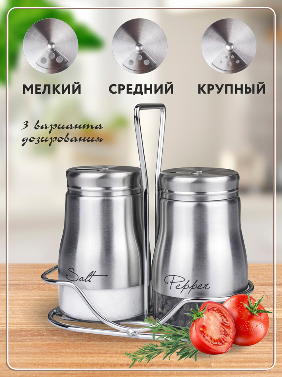 Солонка и перечница — фото 1
