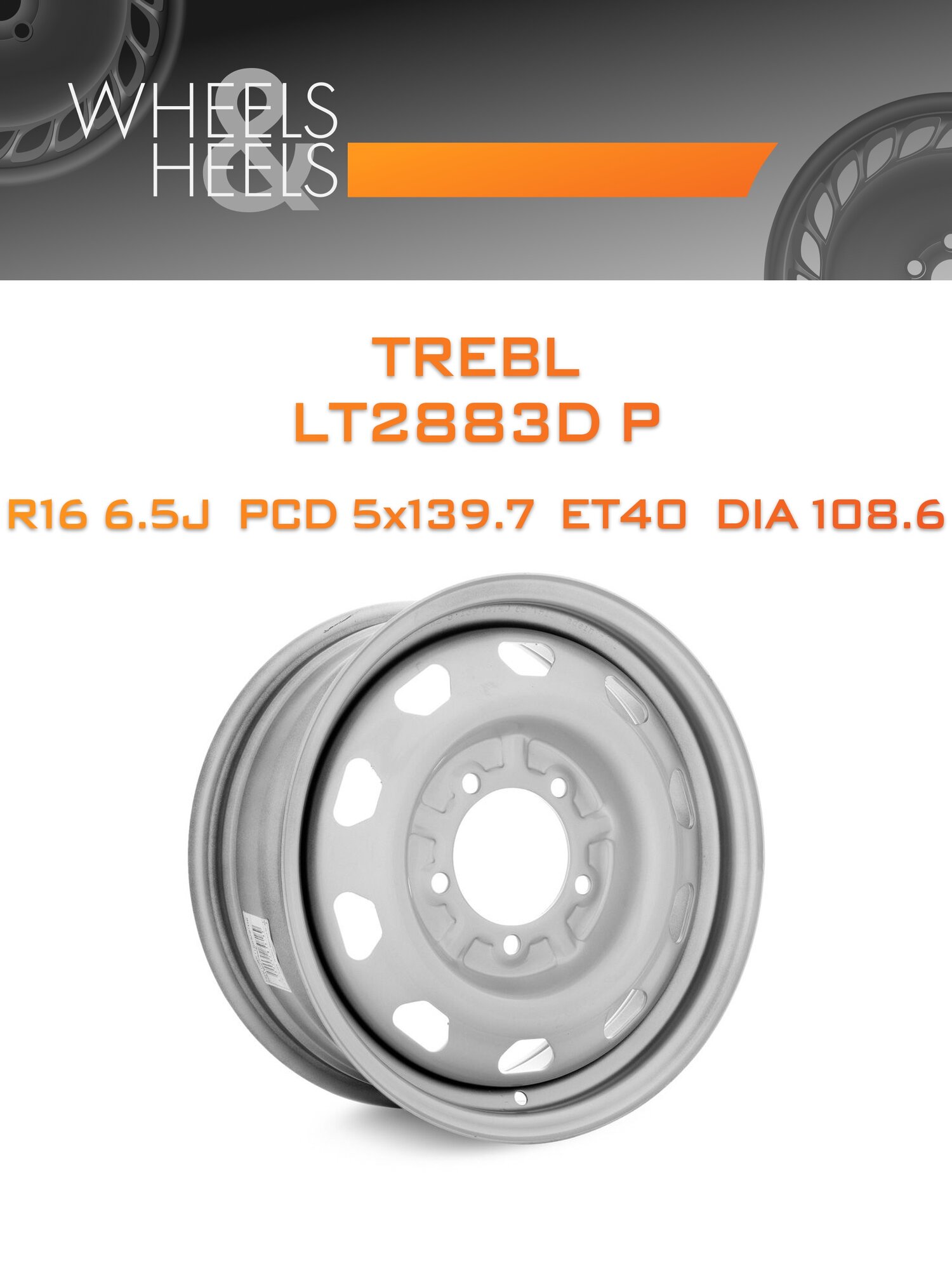 Диск автомобильный стальной TREBL LT2883D P 16x6.5 5x139.7 et40 dia108.6 Silver