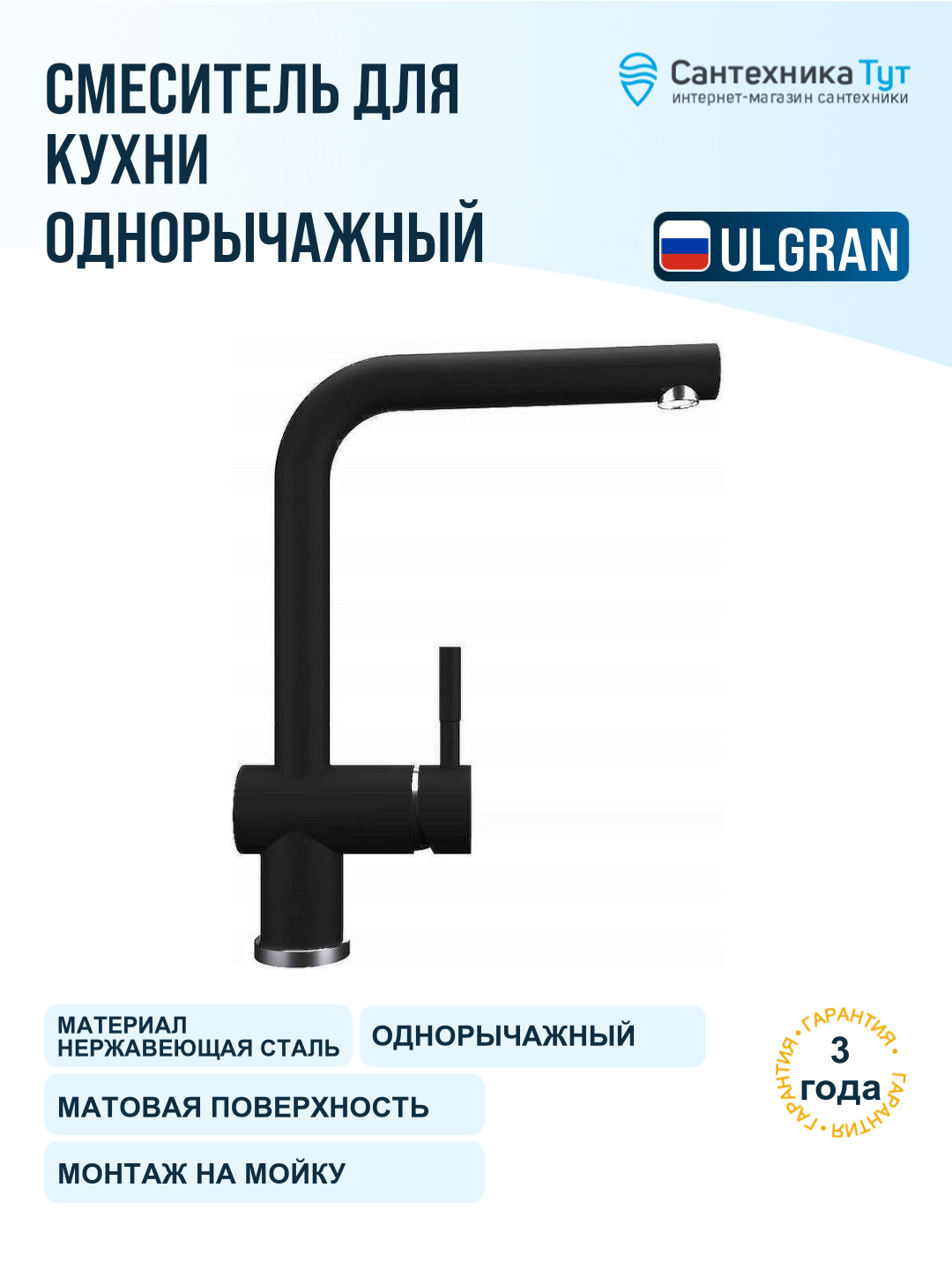 Смеситель для кухни Ulgran Quartz UQ-022-07 уголь, рычажный, нержавеющая сталь