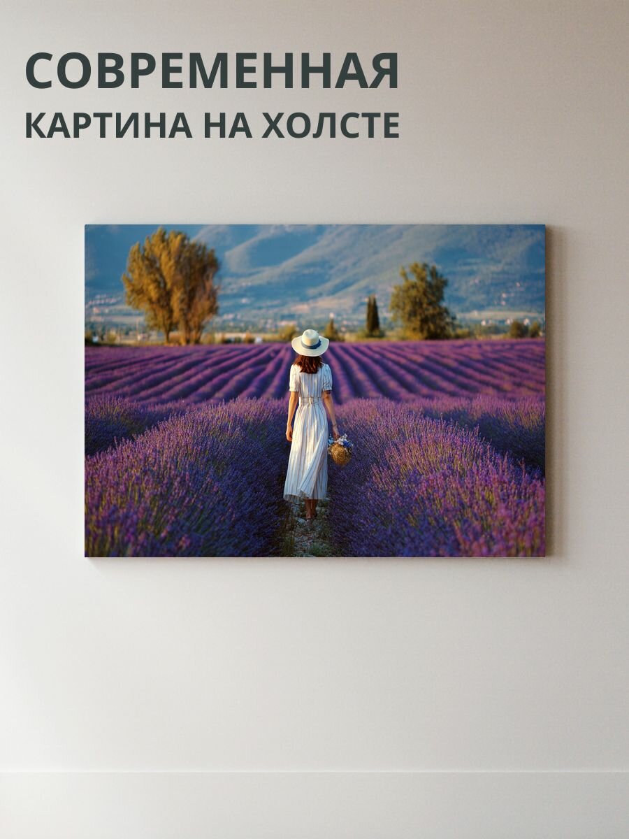 Картина на холсте Лавандовое поле 70x50 см