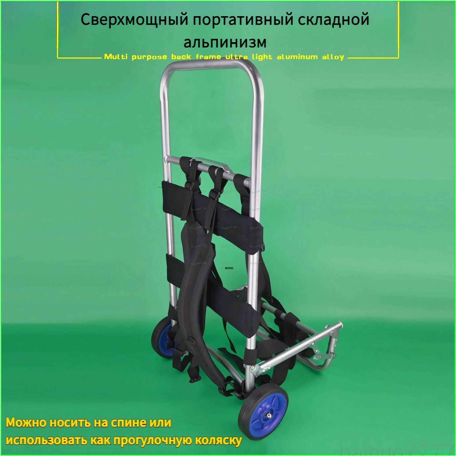 Эксклюзивный рюкзак для спасательных работ и альпинизма с внешней рамой, складной и оснащенный колесами